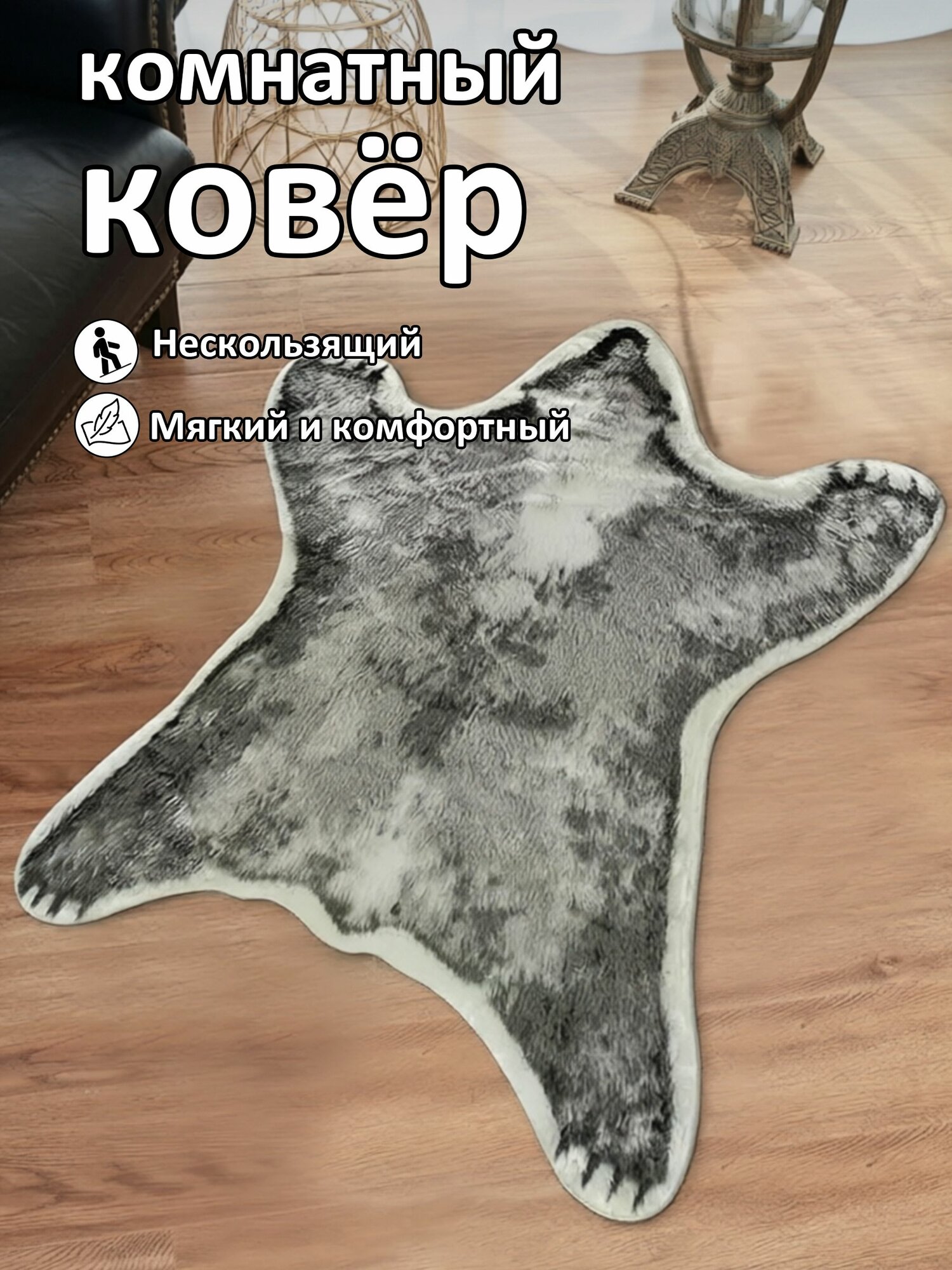 Ковер на пол , ковер в детскую , ковер в гостиную, ковер в прихожую, ковер прикроватный,180x240 см