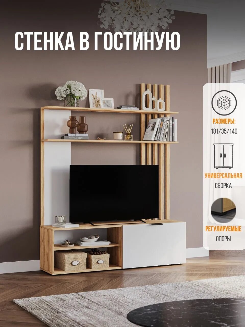 Стенка в гостиную, гостиная Beree, дуб крафт золотой/белое дерево, 140х350х181 см (ШхГхВ)