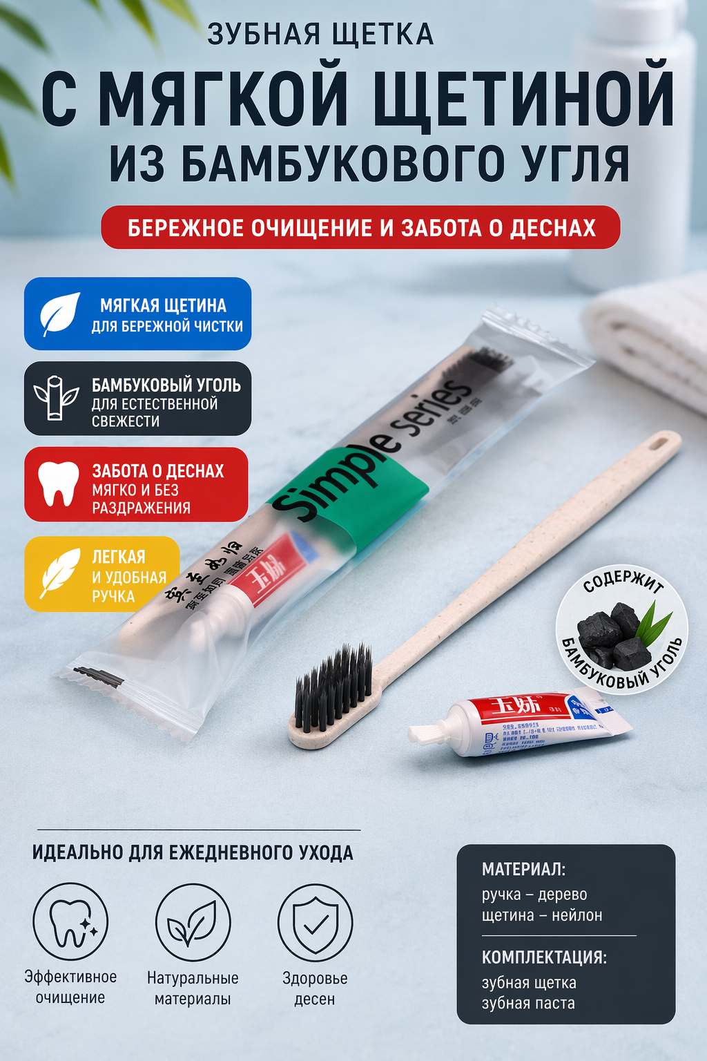 Зубная щетка с пастой 40 шт, одноразовая, для дома и путешествий