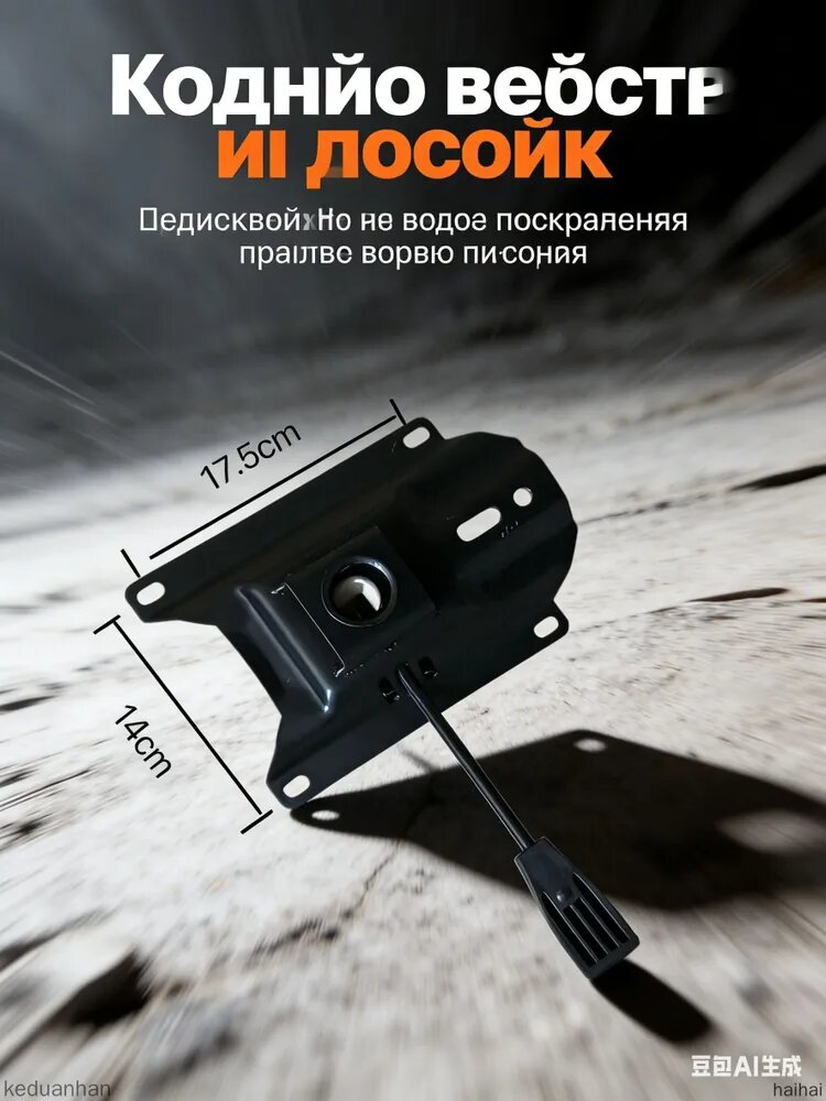 Механизм качания