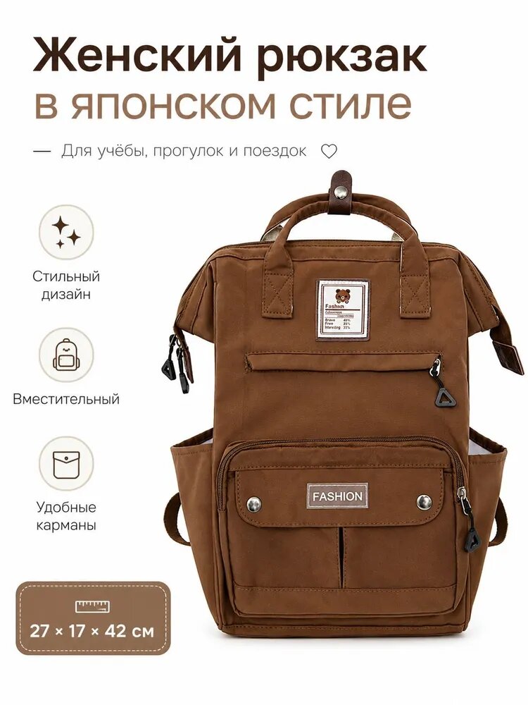 Рюкзак