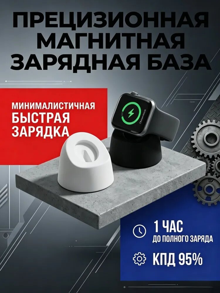 Магнитная силиконовая зарядная база для Apple Watch, подставка для всех моделей 1-9 и Ultra, белое