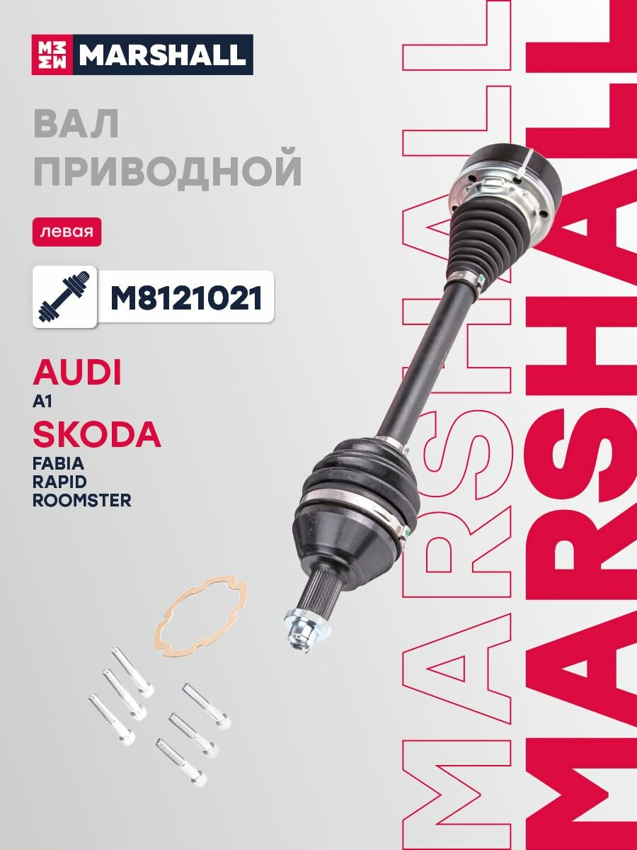 Вал приводной (привод) левый Audi, Ауди A1, A2, Seat, Сеат CORDOBA, IBIZA, TOLEDO, Skoda, Шкода Fabia, Фабия, Rapid, Рапид, Roomster, Volkswagen, Фольксваген Polo, Поло 6R0407761K