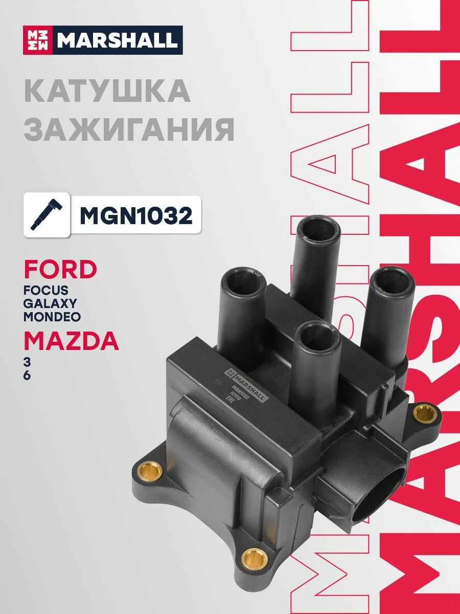 Катушка зажигания Marshall MGN1032 для а/м FORD Focus, MAZDA 2