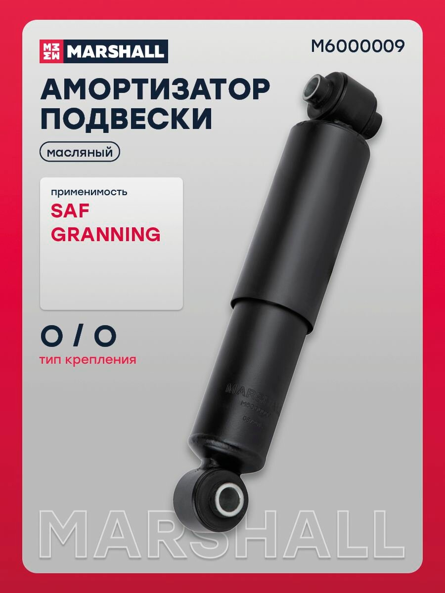 Амортизатор подвески SAF, GRANNING (M6000009)