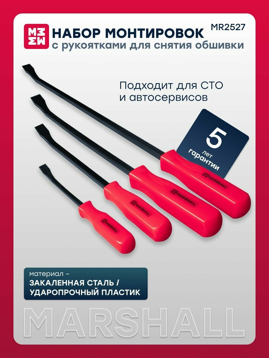 Набор монтировок с рукоятками для снятия обшивки, 4 предмета MARSHALL MR2527