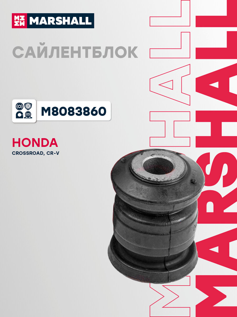 Сайлентблок для Honda Crossroad, Cr-V Marshall M8083860