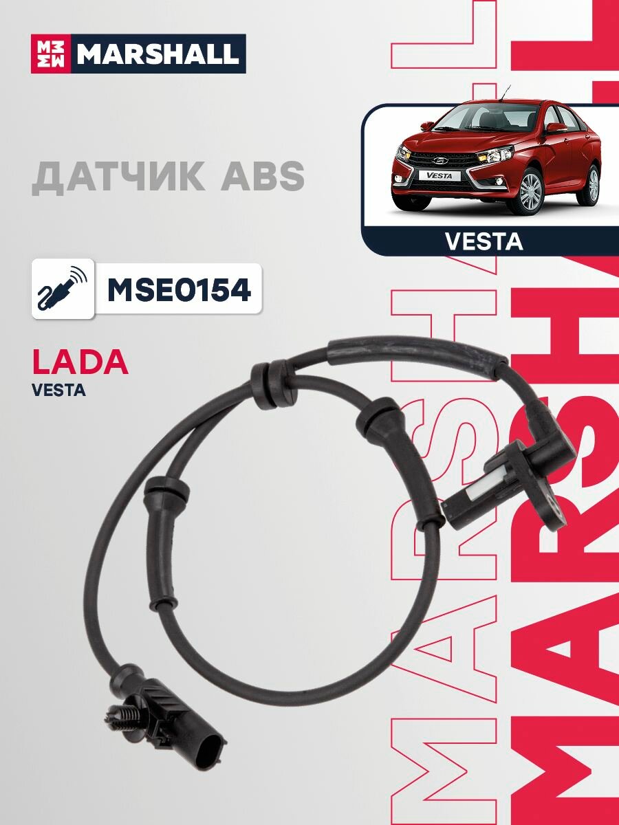Датчик ABS передний левый/правый для LADA Лада ВАЗ Vesta Веста 8450006892