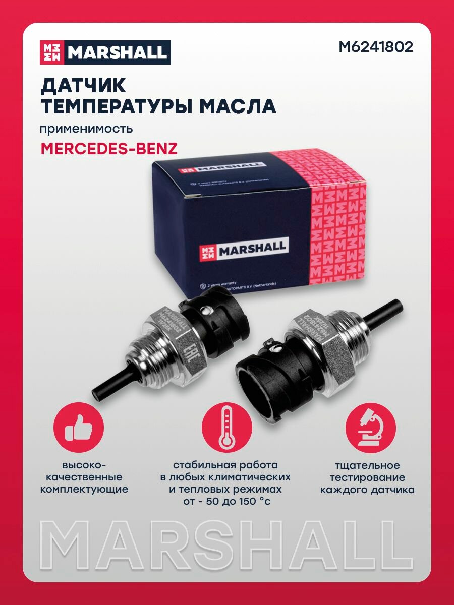 Датчик температуры масла