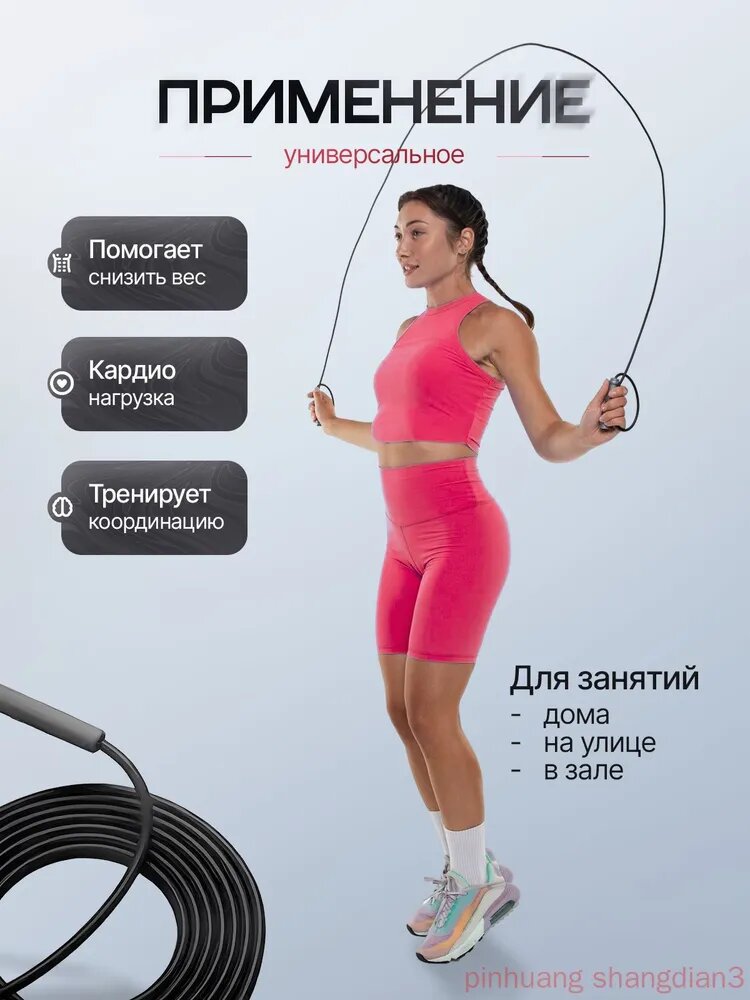 Скакалка — фото 1