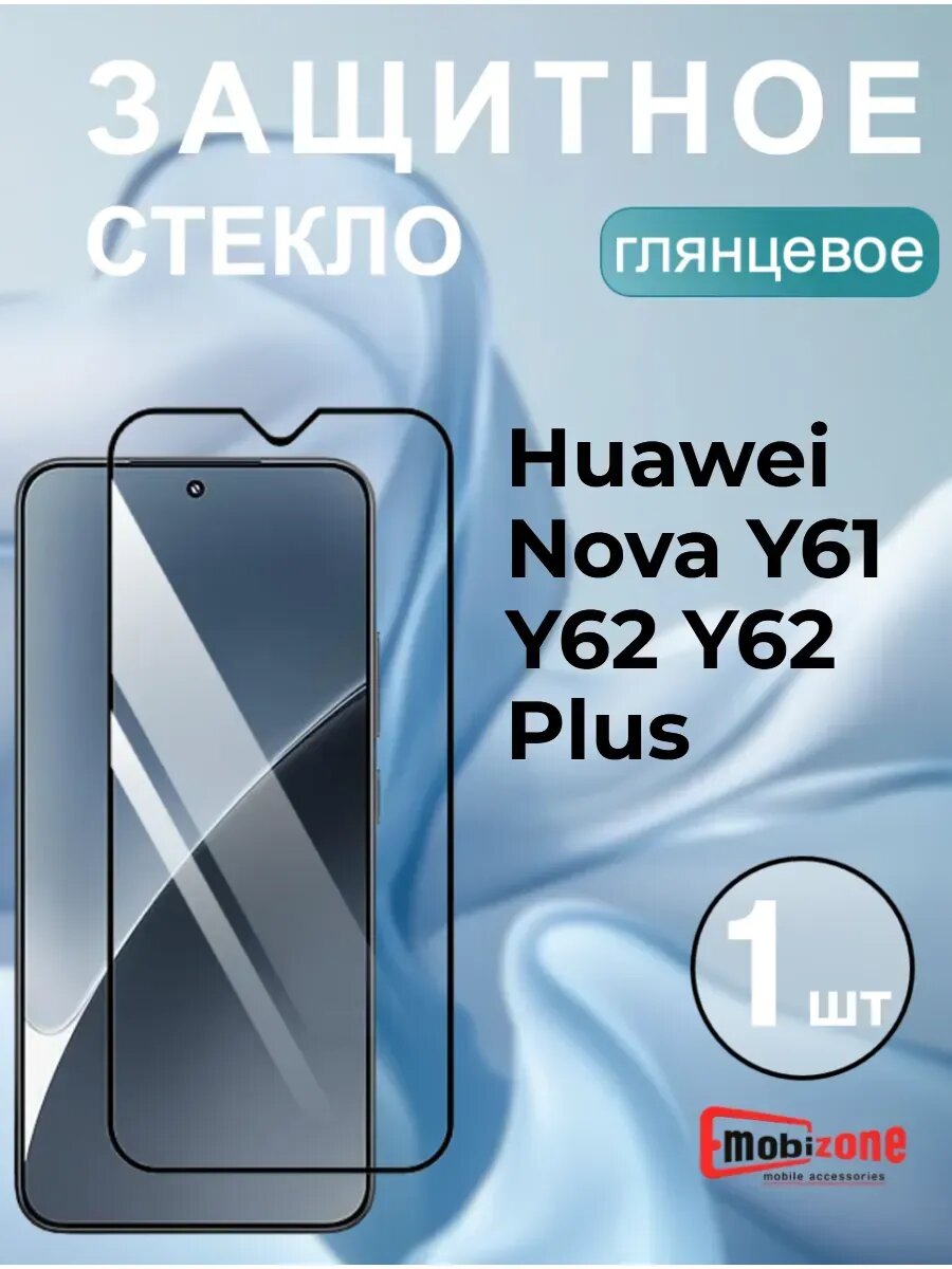 Защитное стекло Huawei Nova Y61 Y62 Y62 Plus