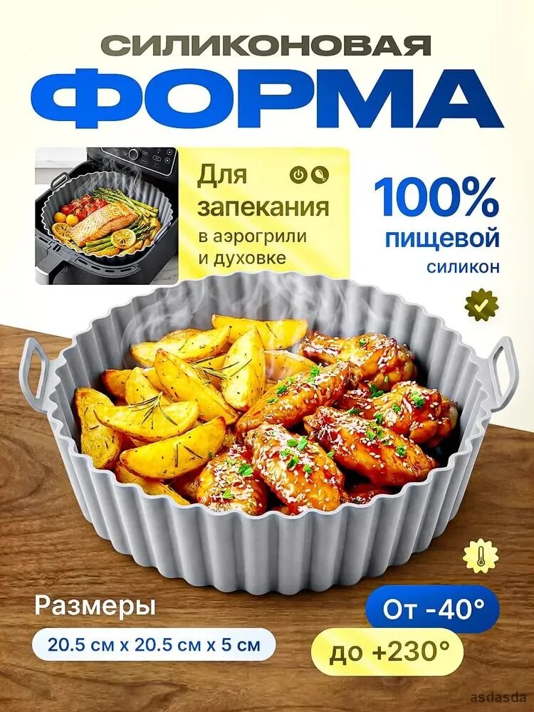 Форма для запекания, Круглая, 20 см x 20 см, 1 шт