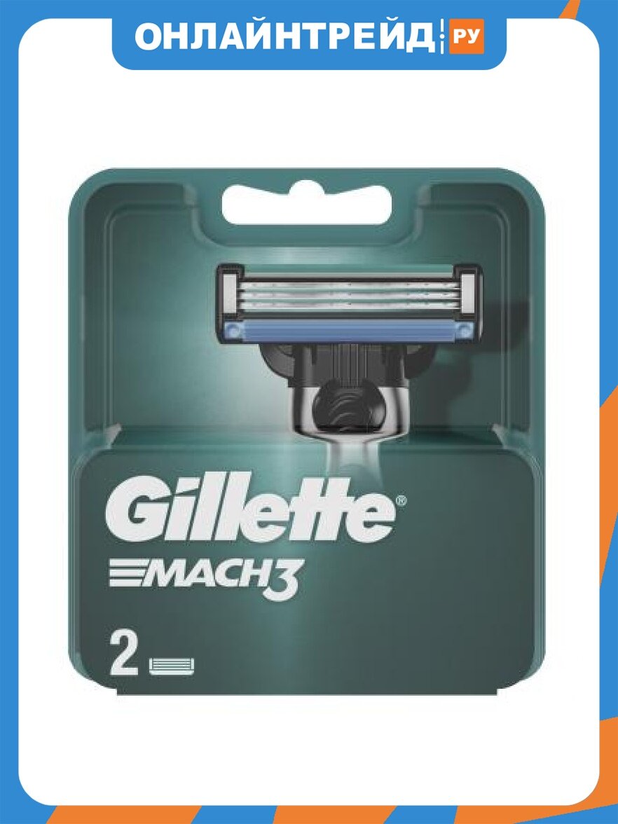 Сменные кассеты для бритья Gillette Mach3, 2 шт