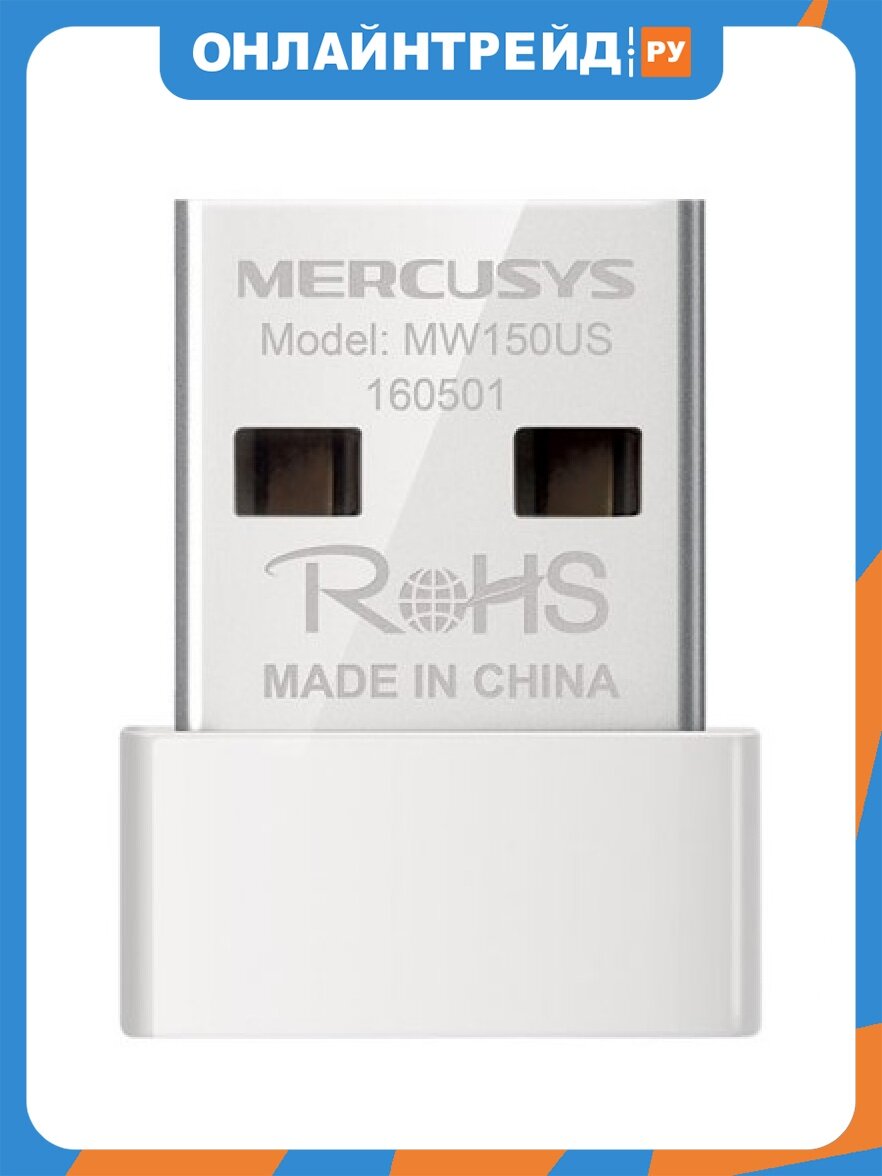 Адаптер Mercusys MW150US