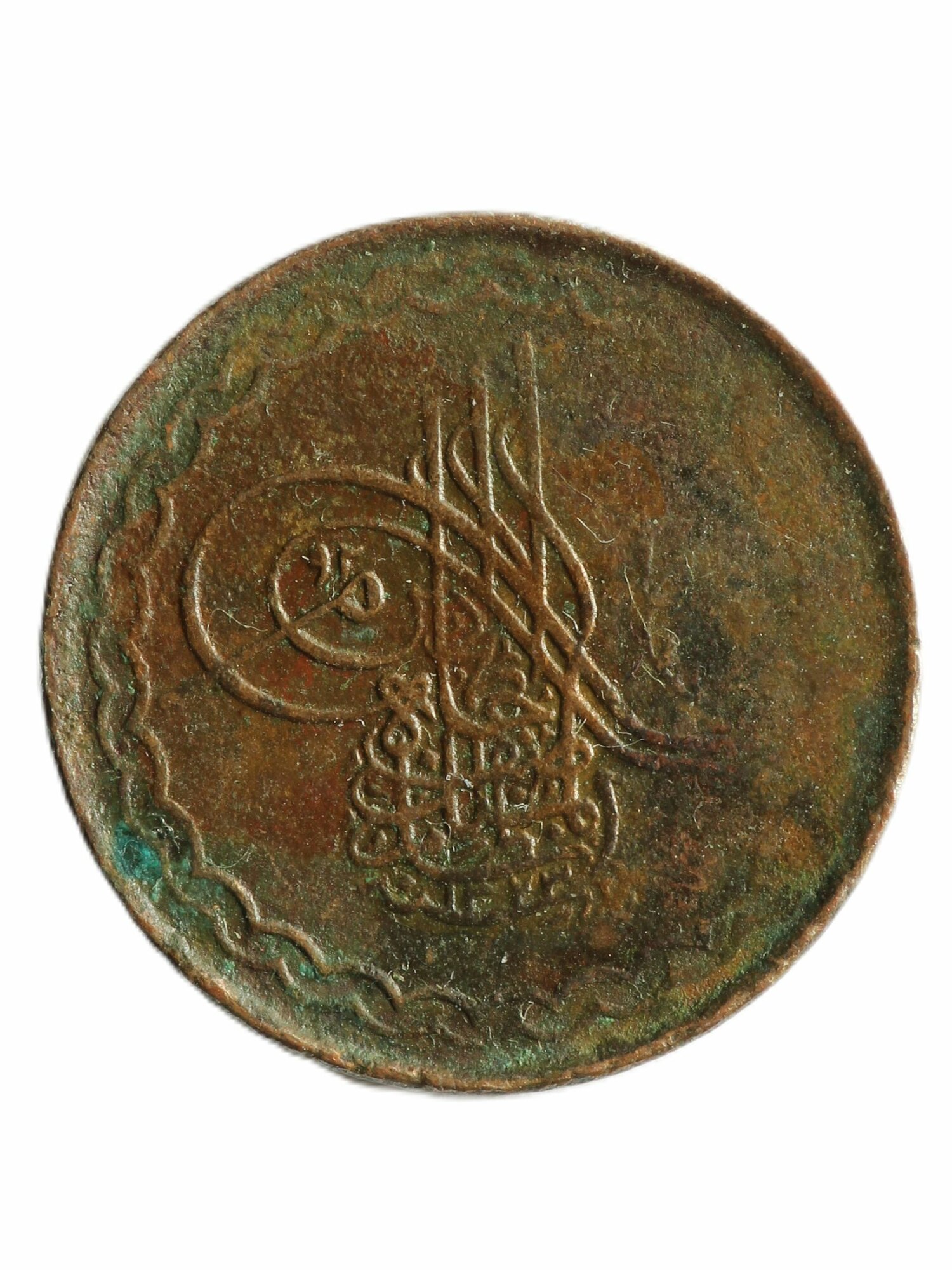 Подлинная монета Княжества Хайдарабад (Индия) 2 пая 1904 года