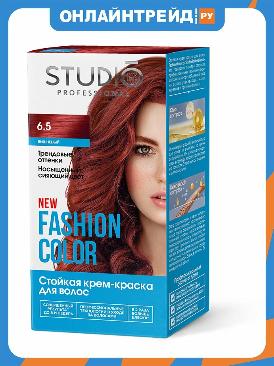 Краска для волос Studio Professional Fashion Color 6.5 вишнёвый