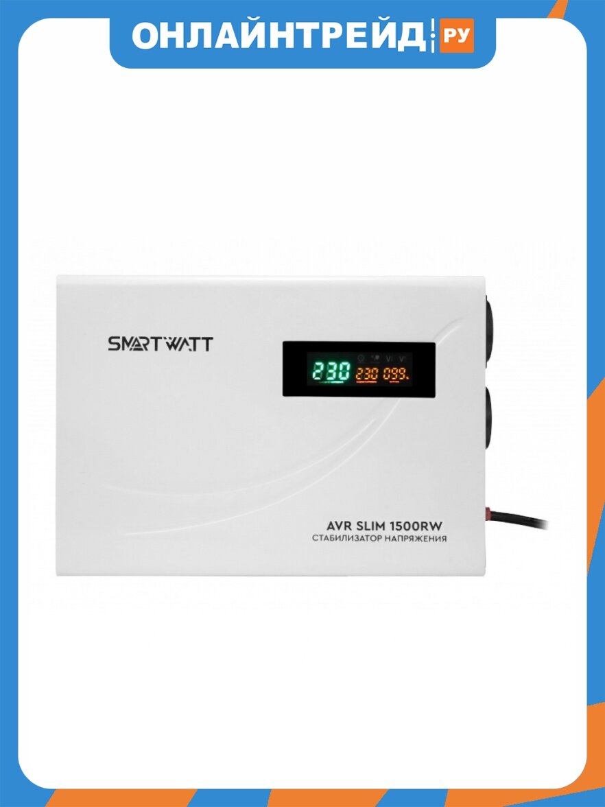 Настенный стабилизатор напряжения Smartwatt AVR SLIM 1500RW