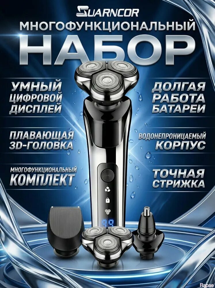 Электробритва тример-бритва для бороды Philips Norelco Series Series 5000 S5880 для мужчин, бритва для сухой и влажной чистки, с аксессуарами для триммера, черная, черный, синий