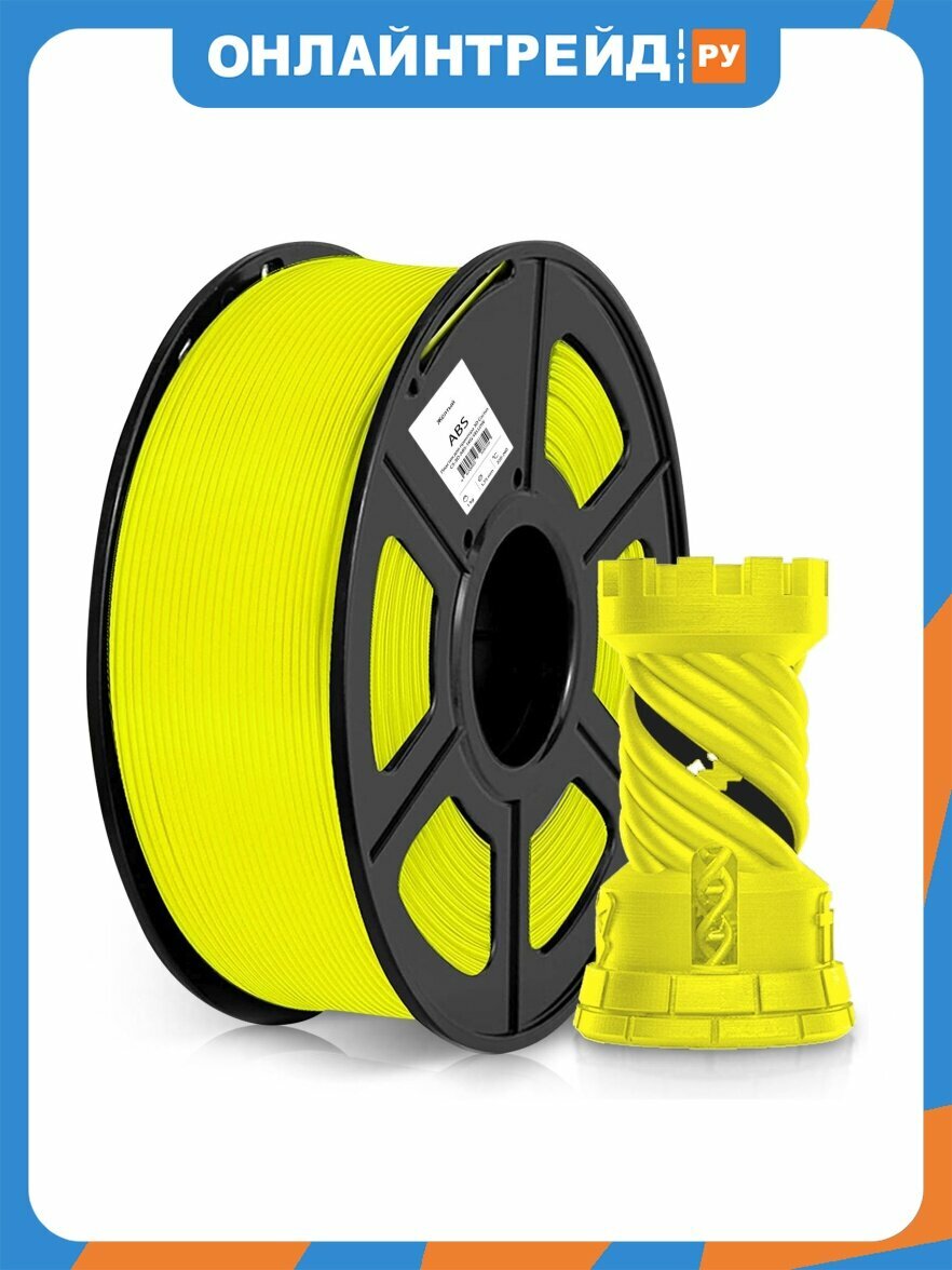 Пластик для 3D принтера Cactus CS-3D-ABS-1KG-YELLOW ABS d1.75мм 1кг 1цв.