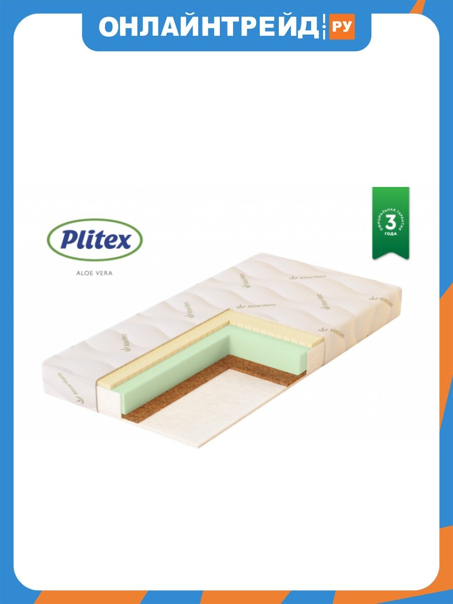 Матрас Plitex (Плитекс) Aloe Vera Life 1190х600х110 см