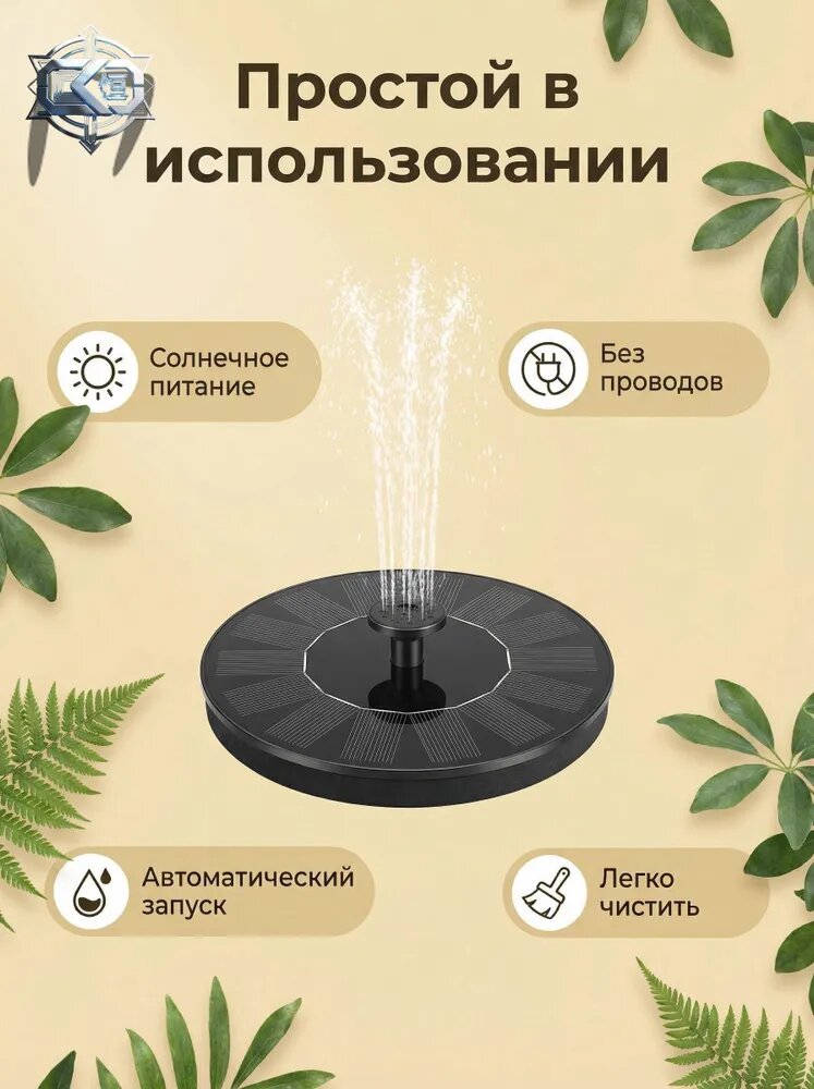 Фигурка садовая водоплавающая, садовый фонтан на солнечной батарее, черный, ABS-пластик, для пруда, поилки, кашпо — фото 1