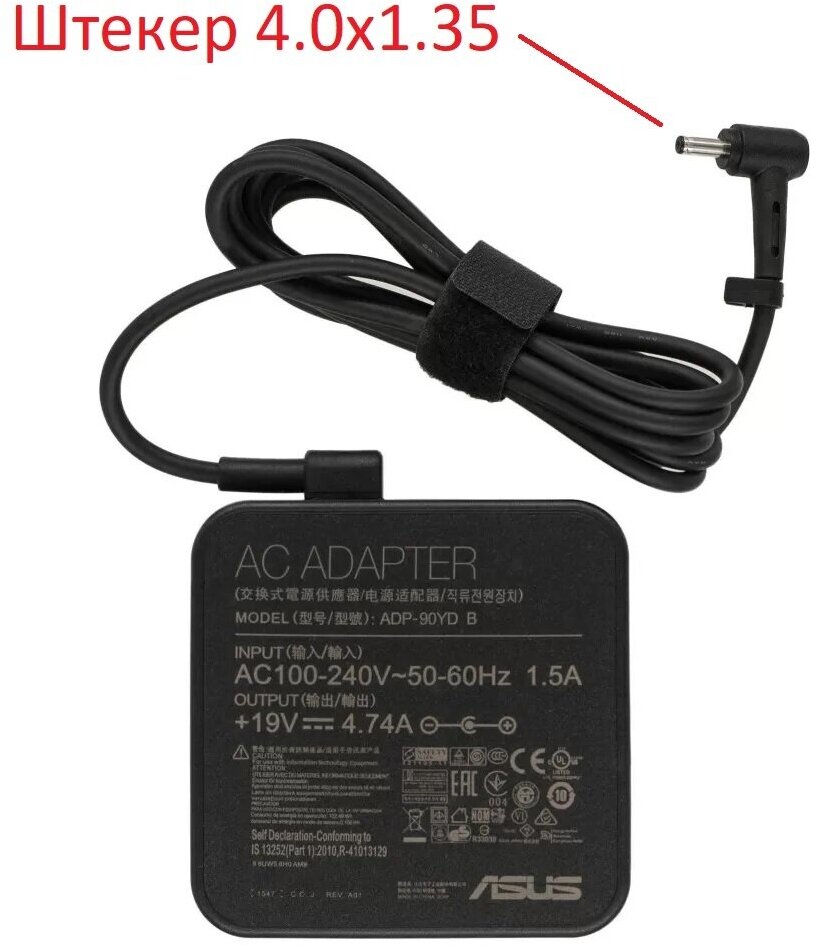 Блок питания зарядка для ноутбука Asus 19V 4.74A 90W штекер 4.0x1.35Блок питания зарядка для ноутбука Asus 19V 4.74A 90W штекер 4.0x1.35