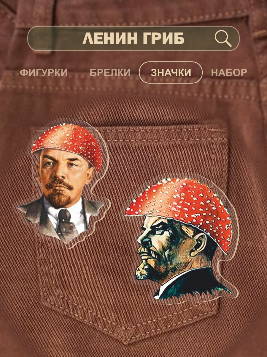 Набор значков