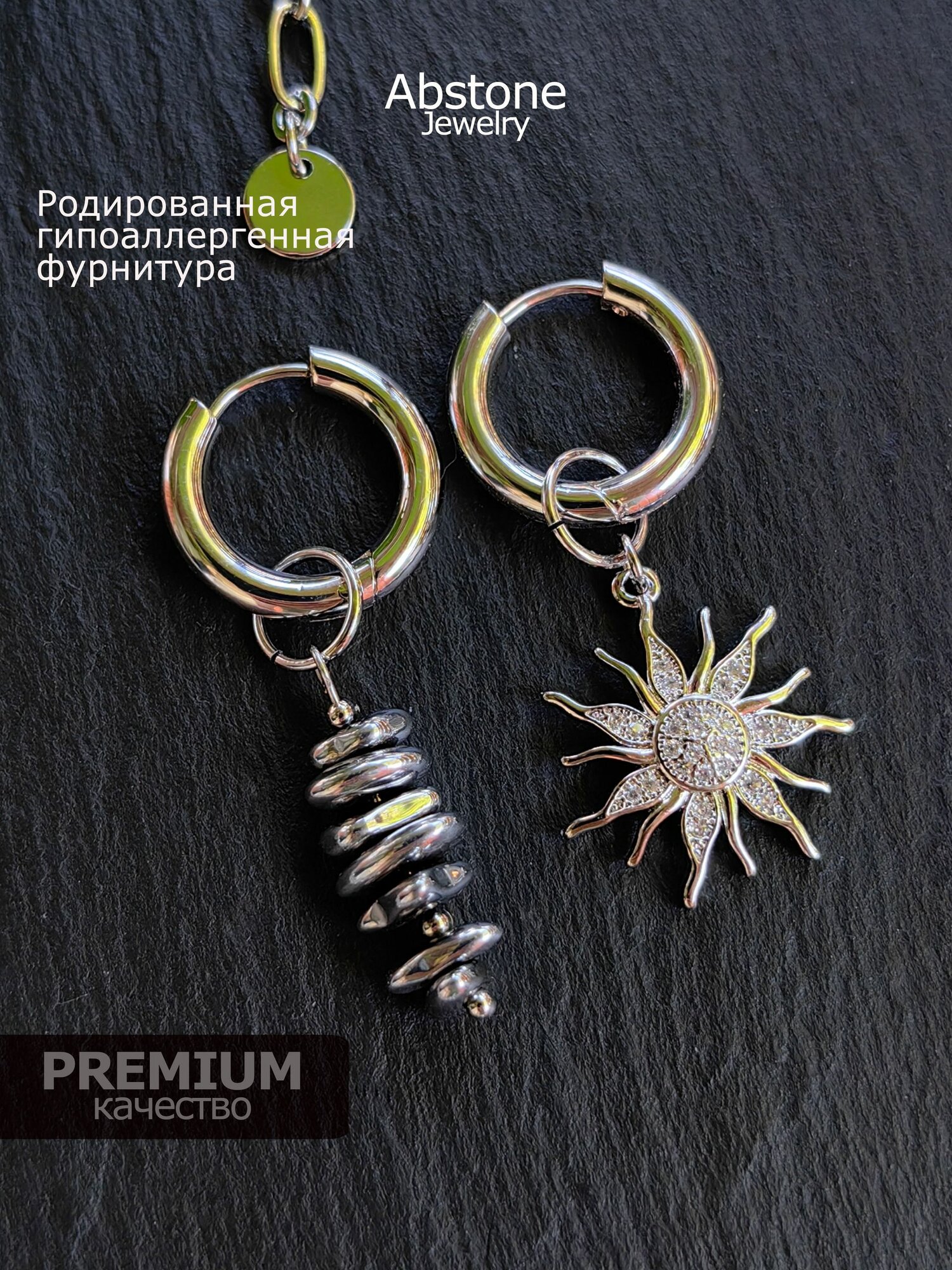 Серьги