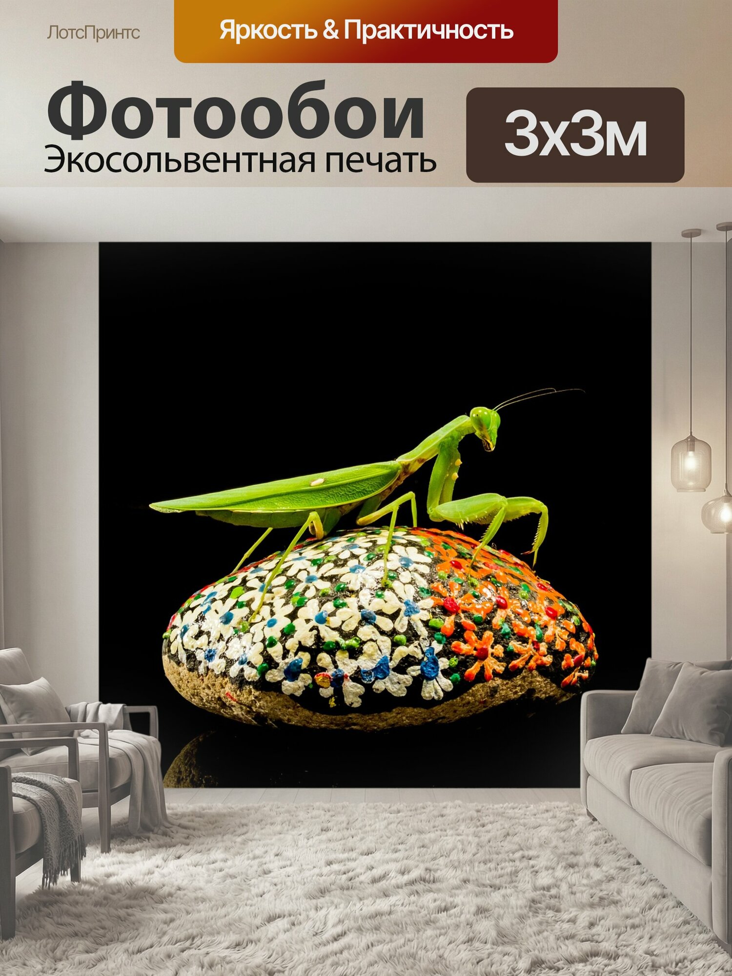 Фотообои "Богомол, ловля насекомых, зеленый" 300x300 см. экосольвентная печать