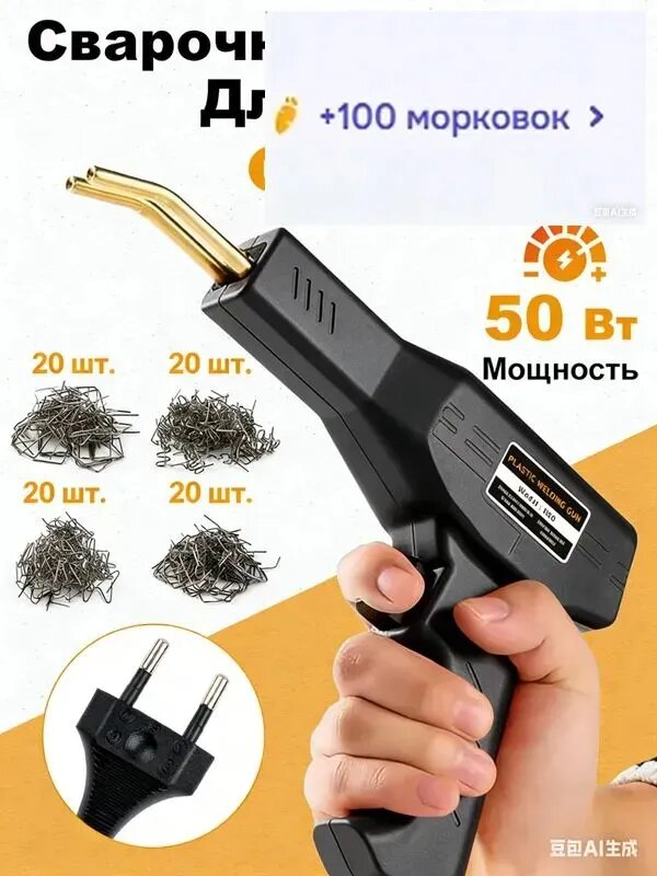 Паяльник 50 Вт, Индукционный нагреватель, 3 предметов