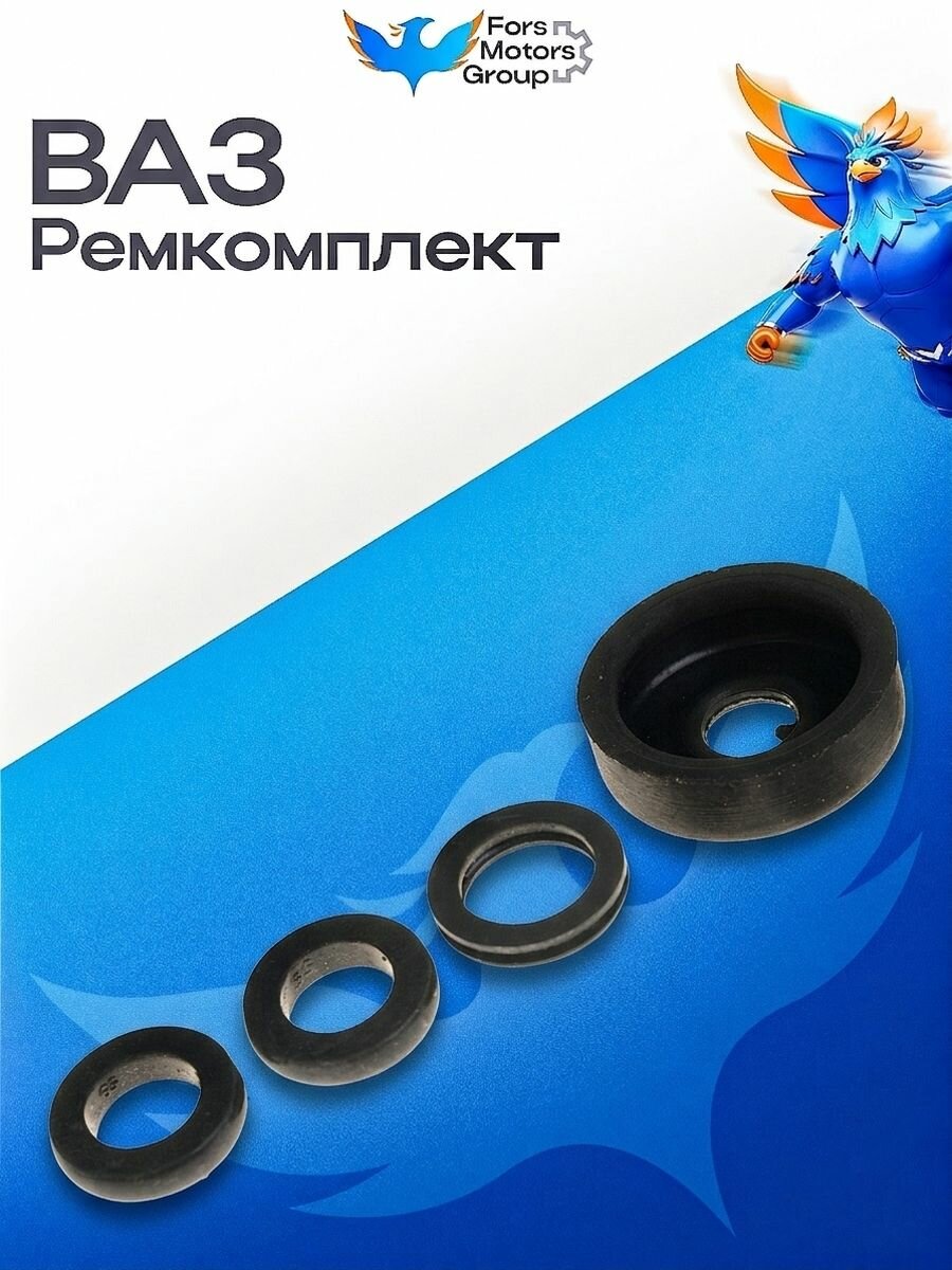 Ремкомплект ВАЗ-2101-2107 ГТЦ БРТ Ремкомплект 15Р, 2101-3505008*РК