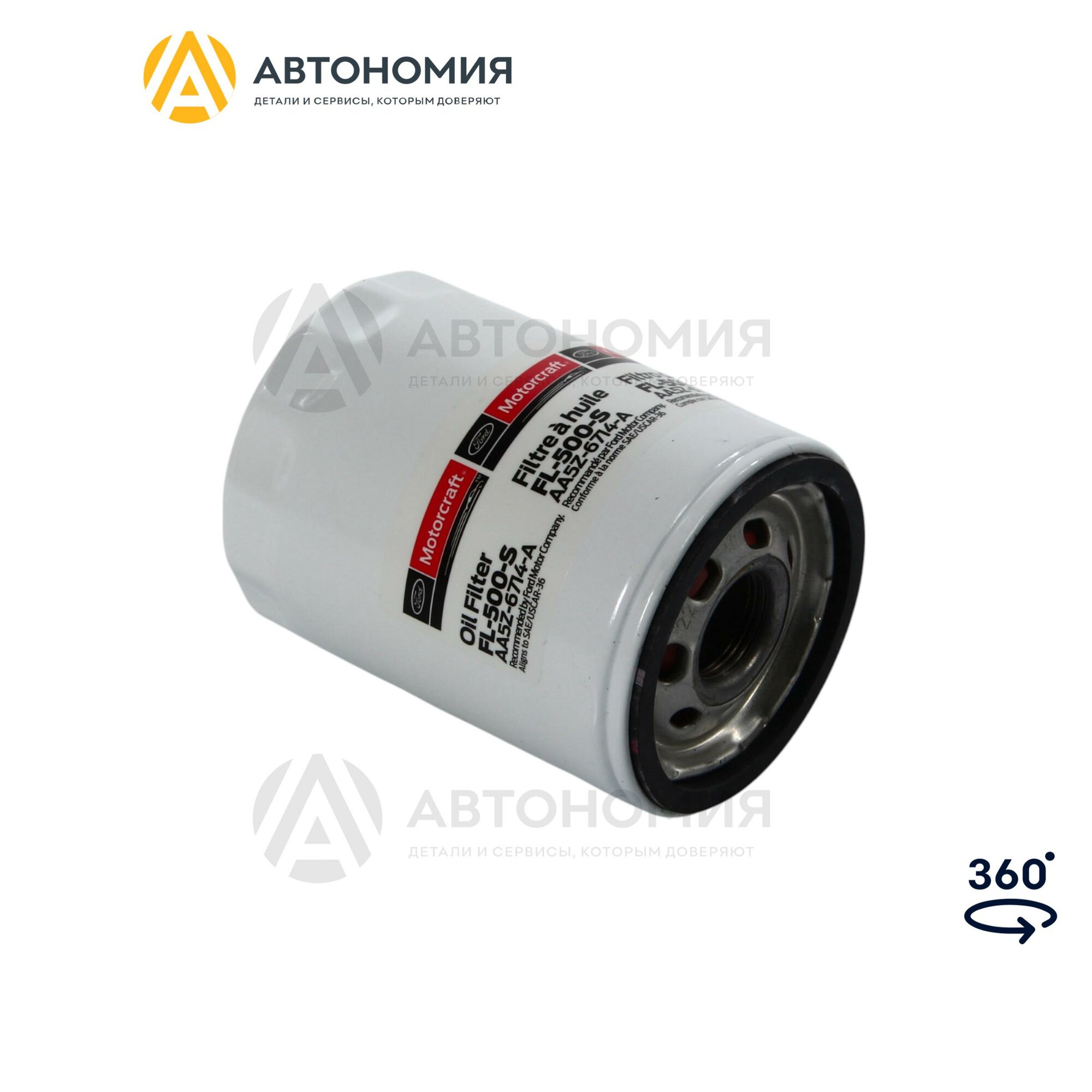 Фильтр масляный корпусной FL-500-S Ford AA5Z-6714-B