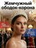 Жемчужный ободок-корона ДжиронгАвто из жемчуга, идеальное дополнение образа для ...