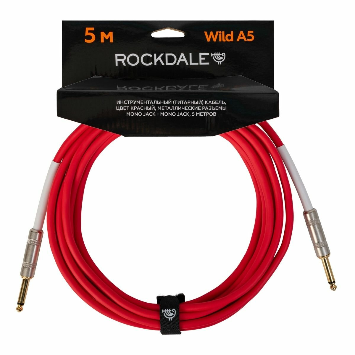 Кабель инструментальный ROCKDALE Wild A5, 5м (прямой-прямой)