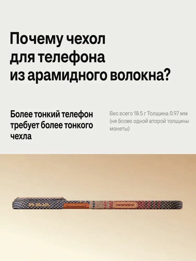Чехол PITAKA Air Case для iPhone 17 Pro — фото 1