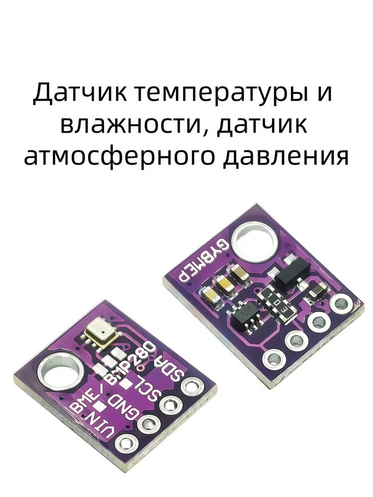 GY-BME280-5V GY-BMP280-5V датчик температуры и влажности, датчик атмосферного давления