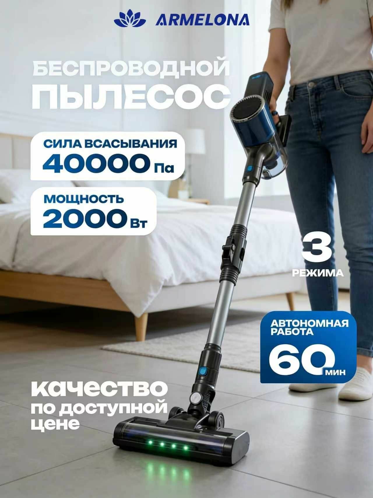 ARMELONA Напольный пылесос XCQ, черный, черно-серый