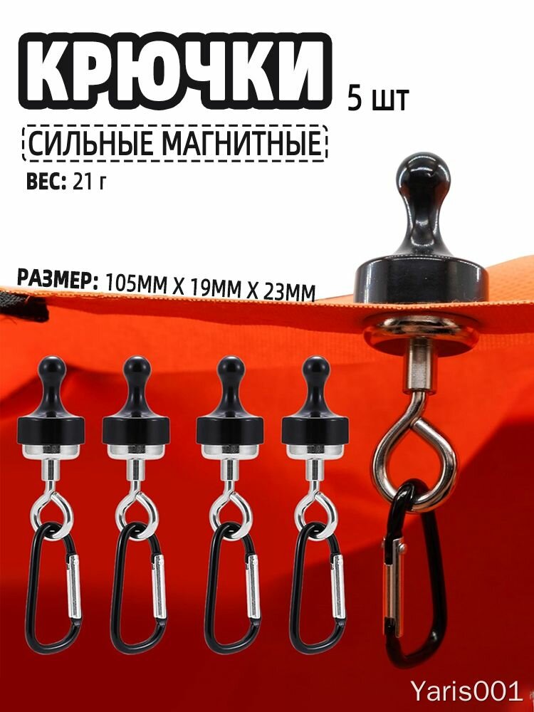 Наружный мощный магнитный крючок 5 шт, подвесной фонарь для кемпинга, карабин, Легко подвешивается