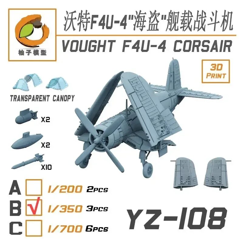 Модель YZM YZ-108B 1/350 Vought F4U-4 Corsair