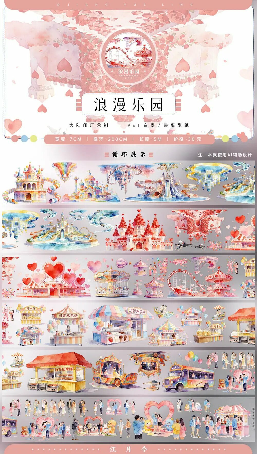 Изолента JiangYueling Sea, Ancient Style Landscaping City -PET