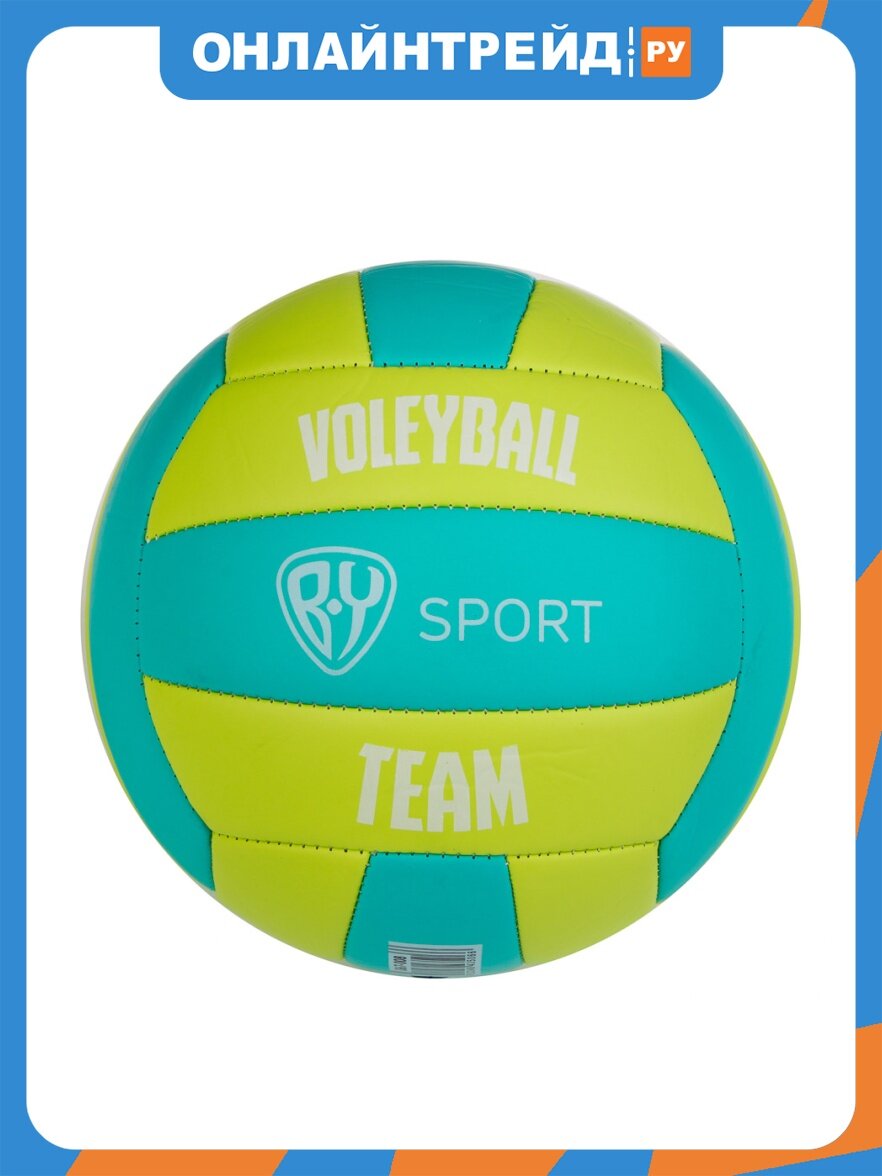Мяч волейбольный BY SPORT, размер 5, 22см, 2сл, PVC2.7мм, 260г