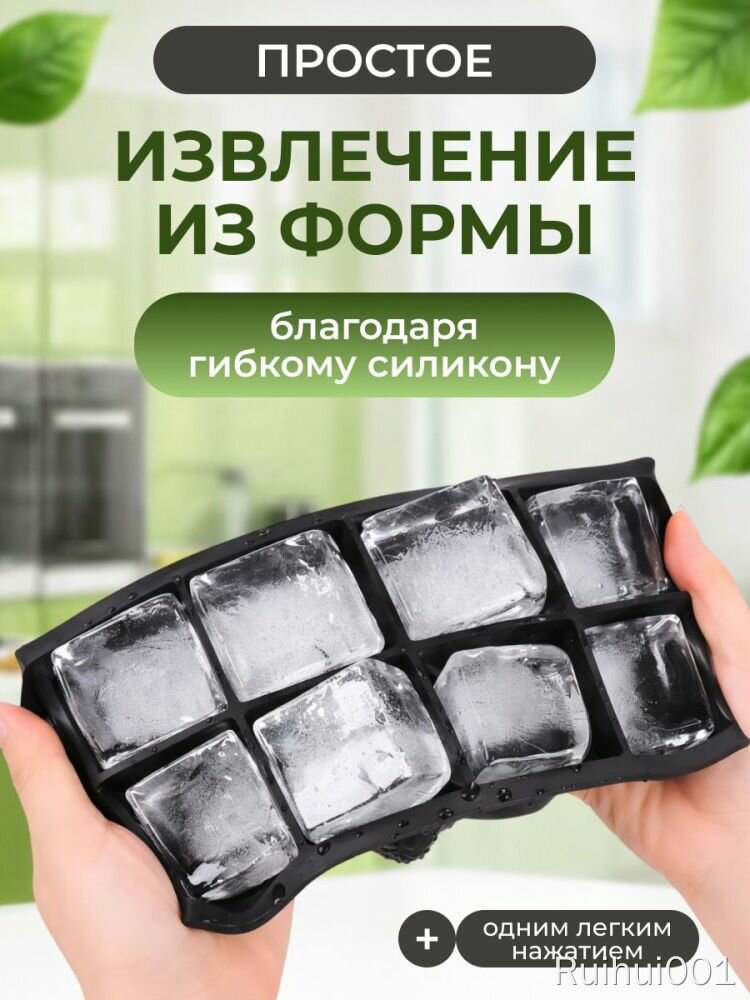 Форма для льда, силиконовая, XXL, 8 ячеек, 1 шт, абсолютно безопасна, для кухни — фото 1