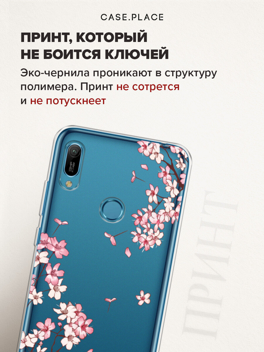 Чехол на Honor 8A/8A Pro/Huawei Y6s/Y6 2019 / Хонор 8А с принтом "Ветви сакуры 1", прозрачный — фото 1