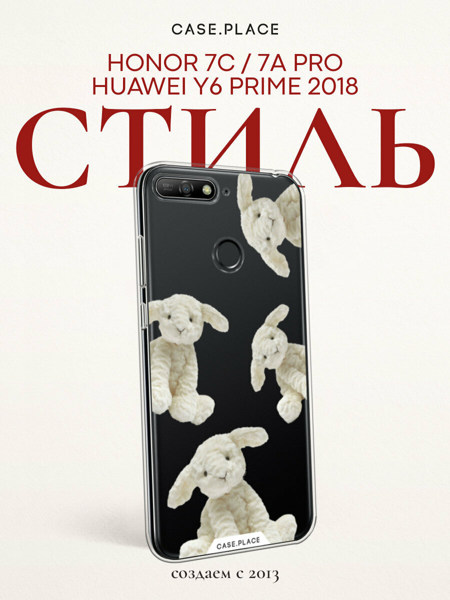 Чехол на Honor 7C/7A Pro/Huawei Y6 Prime 2018 / Хонор 7С/7А Про с принтом "Плюшевые овечки", прозрачный