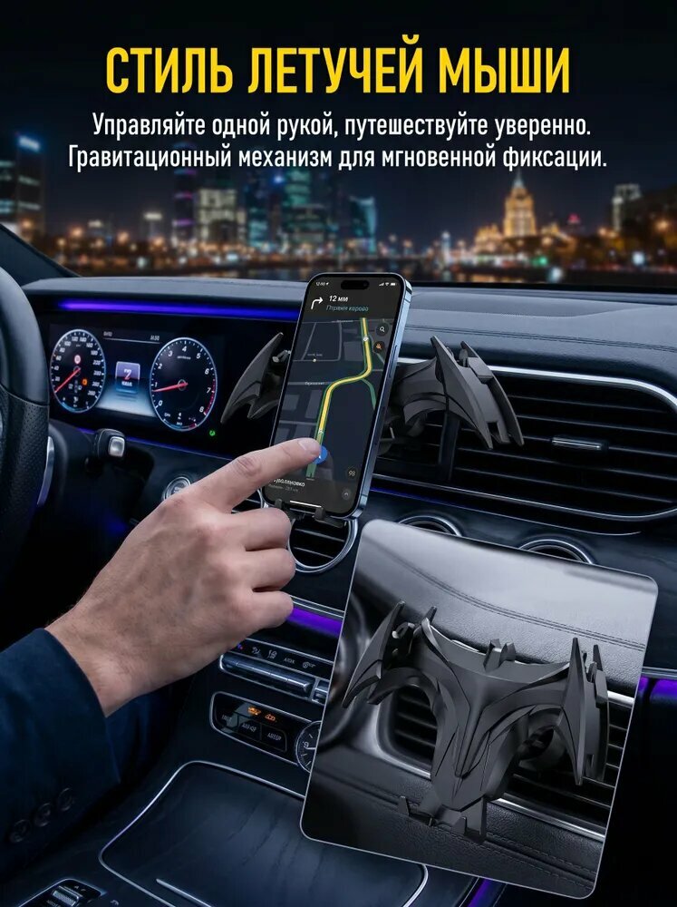 Универсальный Автомобильный Держатель для Смартфонов Бэтмен, черный