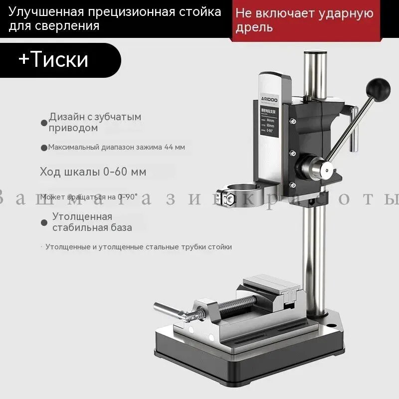 Стойка Для Дрели Вертикальная