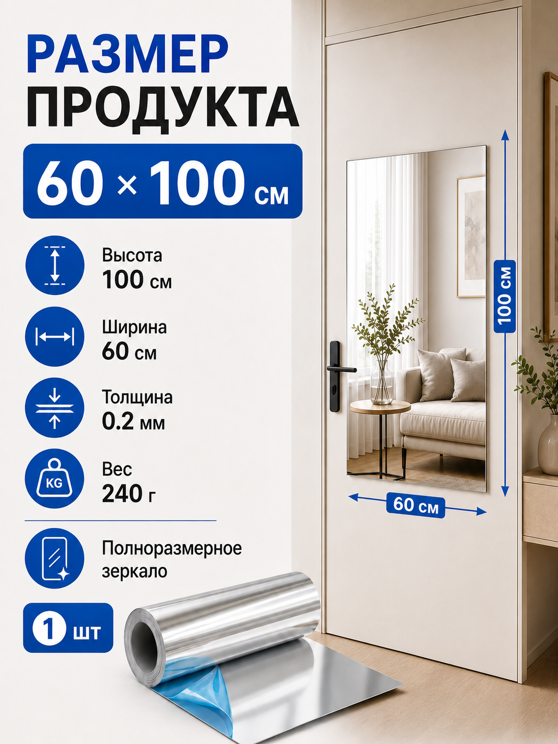 Гибкое зеркало вогдаль, прямоугольное, настенное размещение, 60 см x 100cm,0.2mm