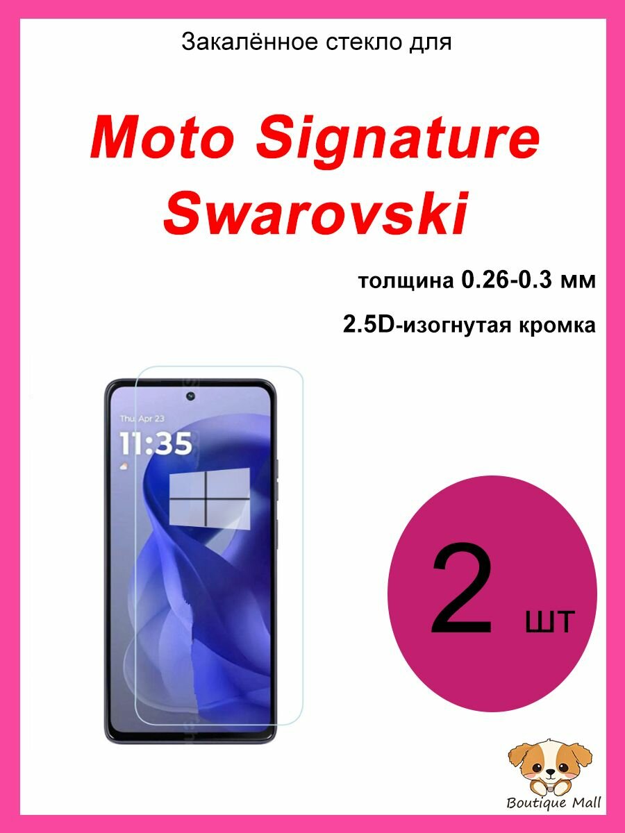 Защитное стекло для Moto Signature Swarovski, 0.3 мм, закаленное, высокопрочное, с широкими скругленными краями, полное покрытие, антиотпечатковое, HD-прозрачность