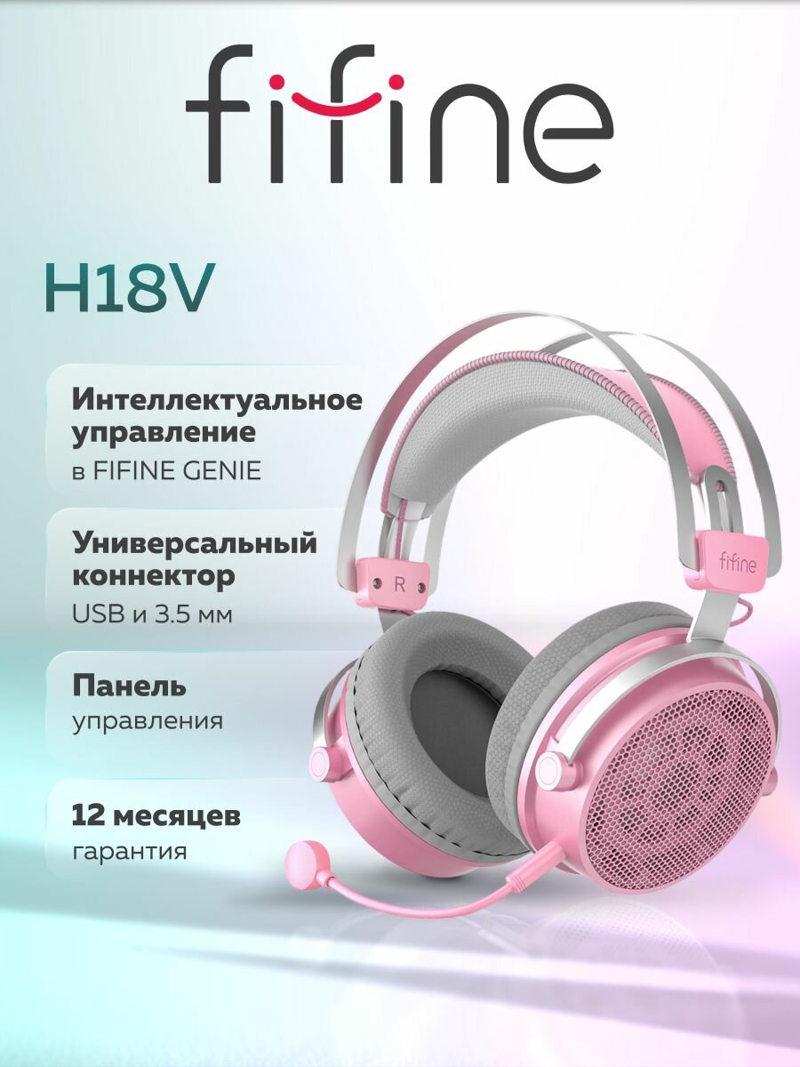 Наушники мониторные Fifine H18V Gaming Headsets (Pink)