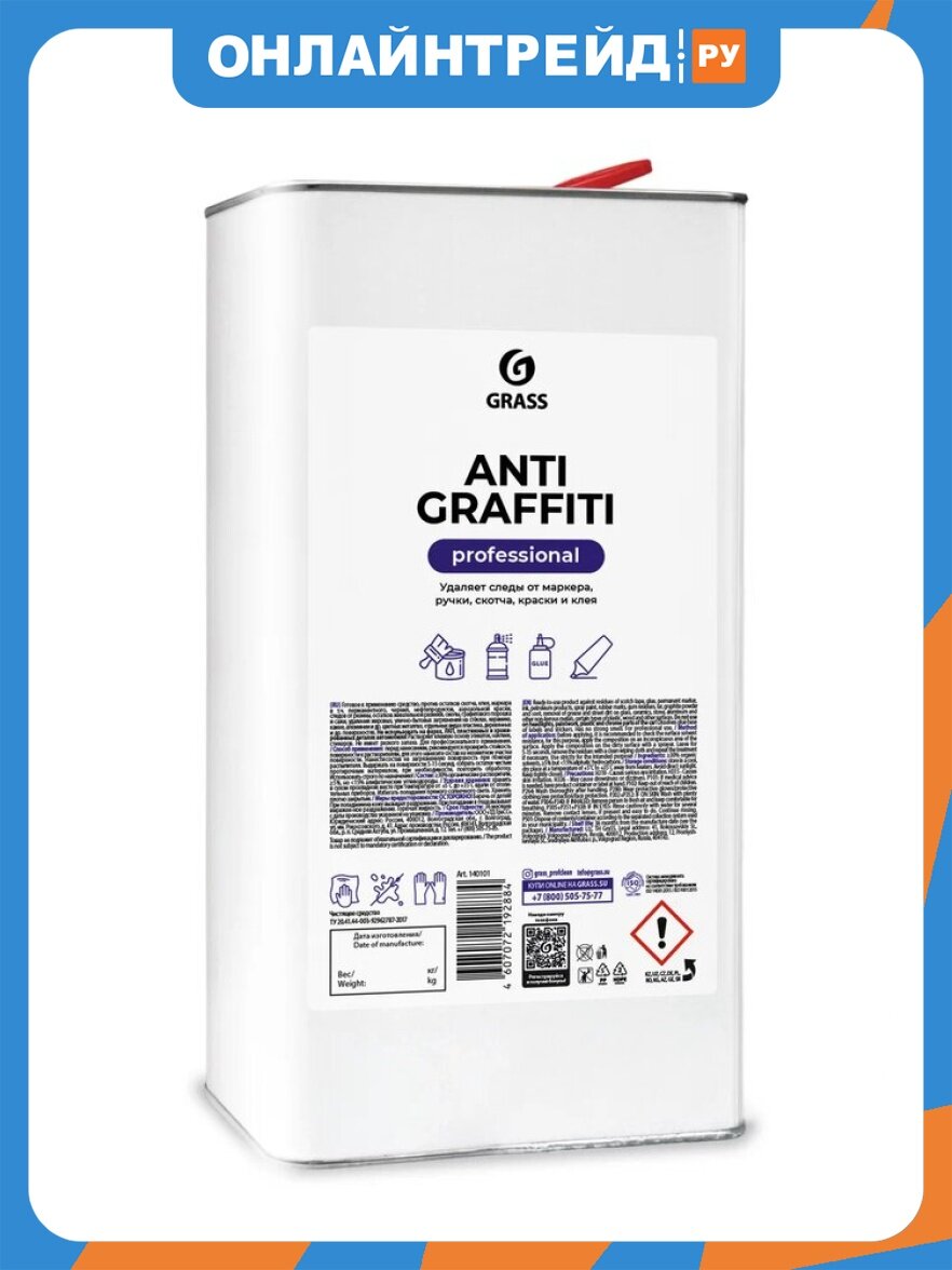 Чистящее средство Grass PROFESSIONAL Antigraffiti анти-граффити, 5 л